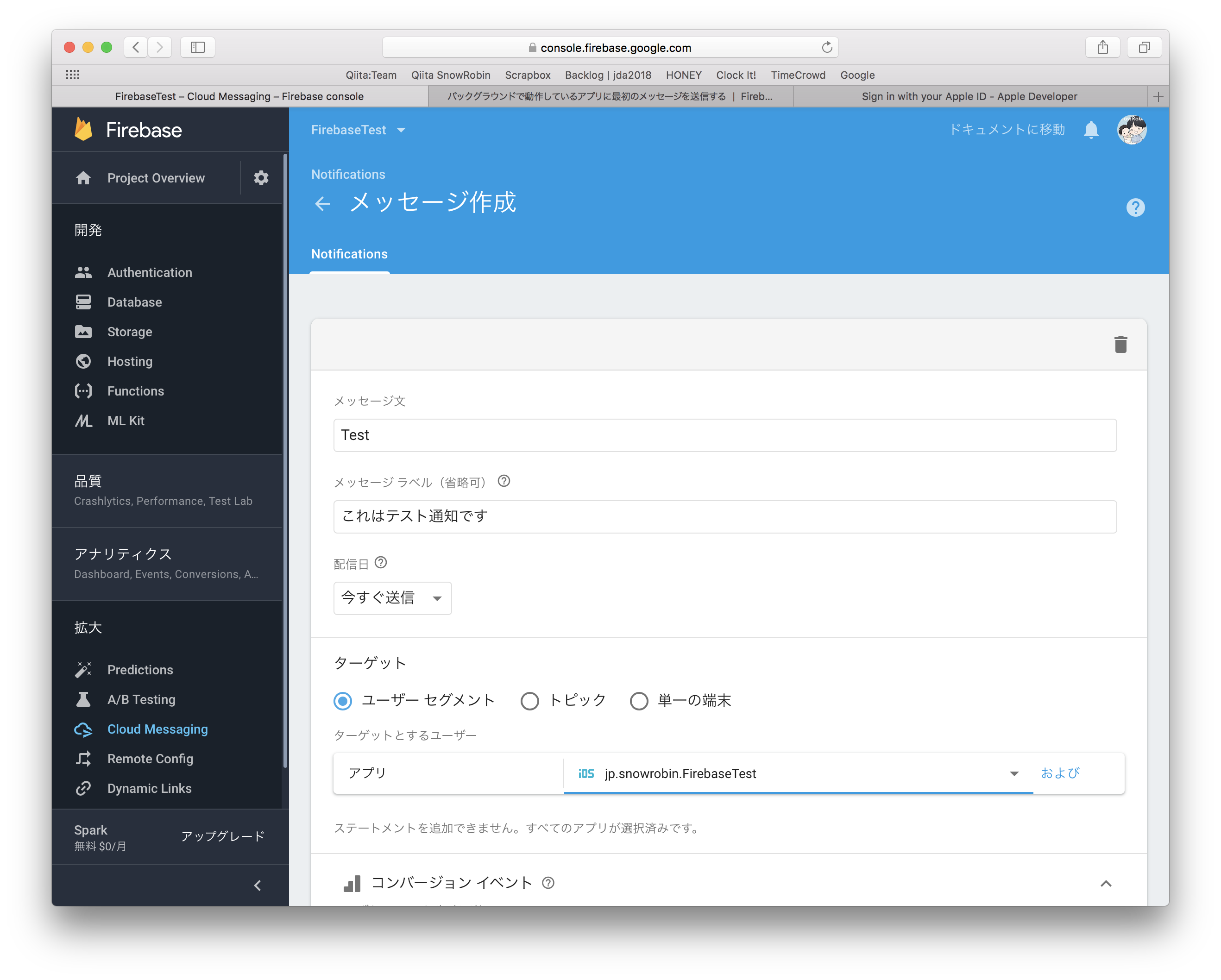 Firebase Cloud MessagingをつかってiOSアプリにプッシュ通知を送ろう（後編） #Swift - Qiita