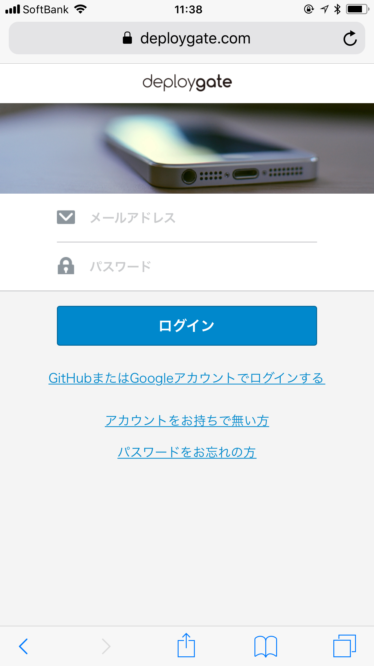 DeployGateの使いかた（テスター編） #iOS - Qiita
