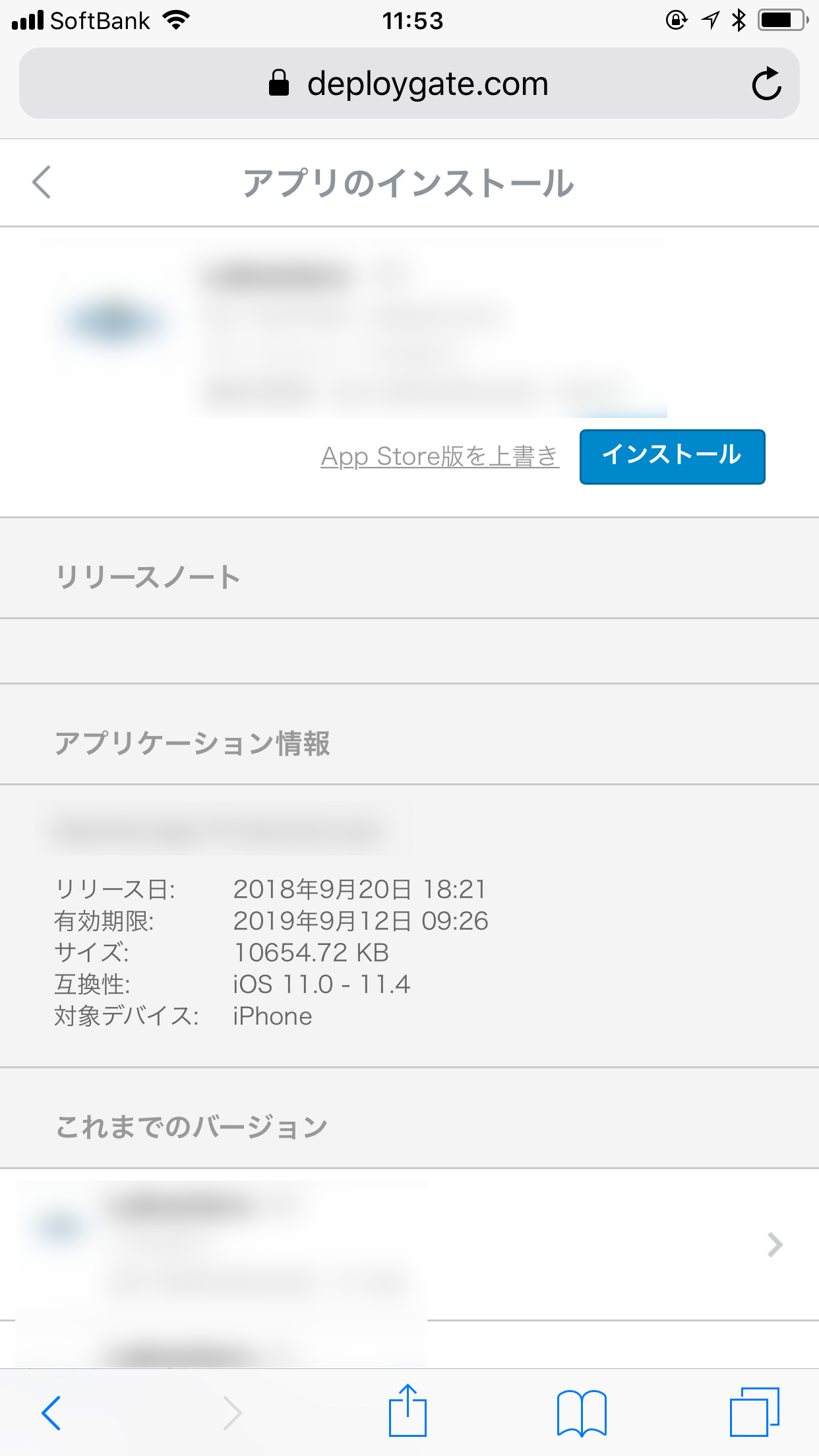 DeployGateの使いかた（テスター編） #iOS - Qiita