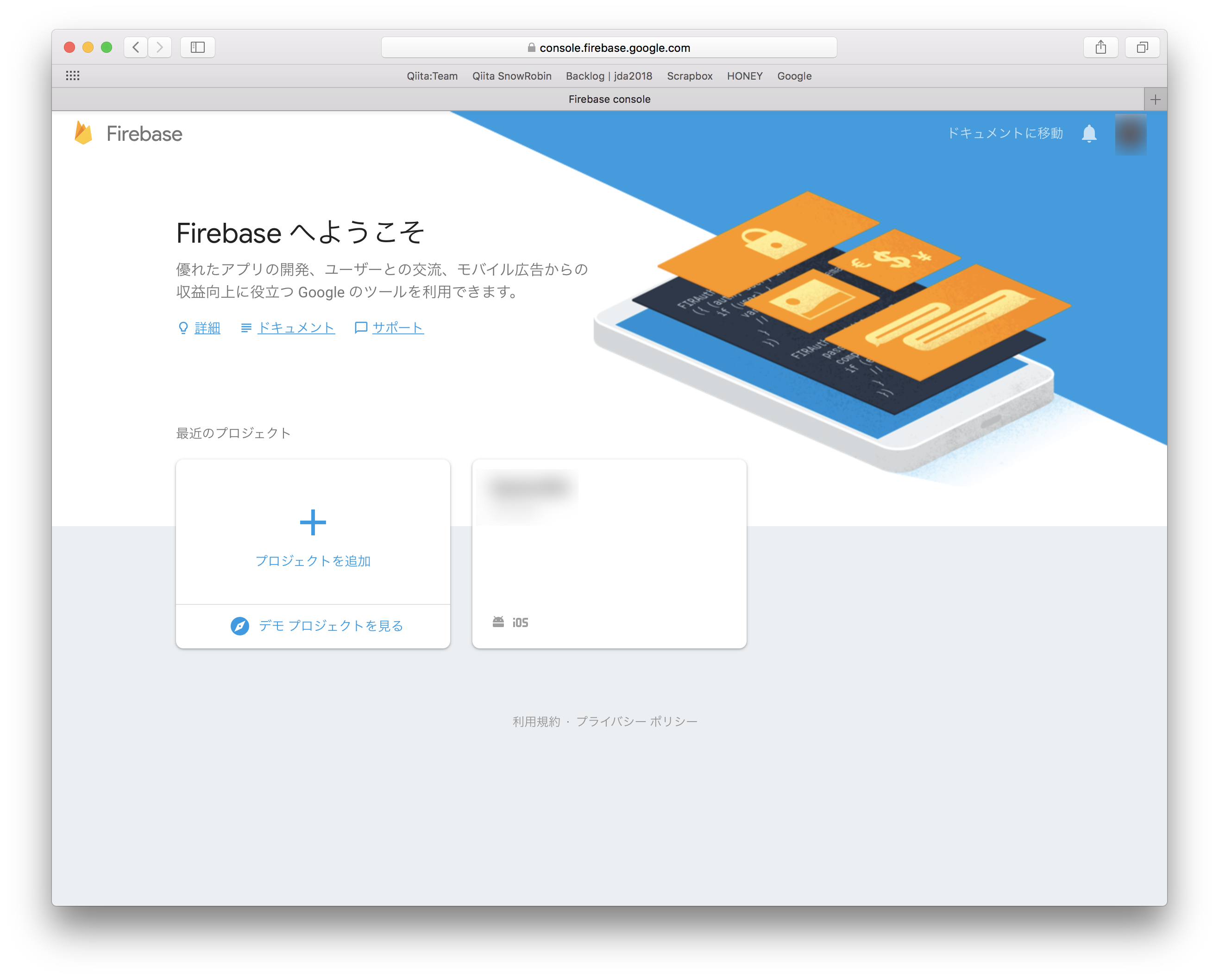Firebaseの管理画面からプッシュ通知を送る方法 #Xcode - Qiita