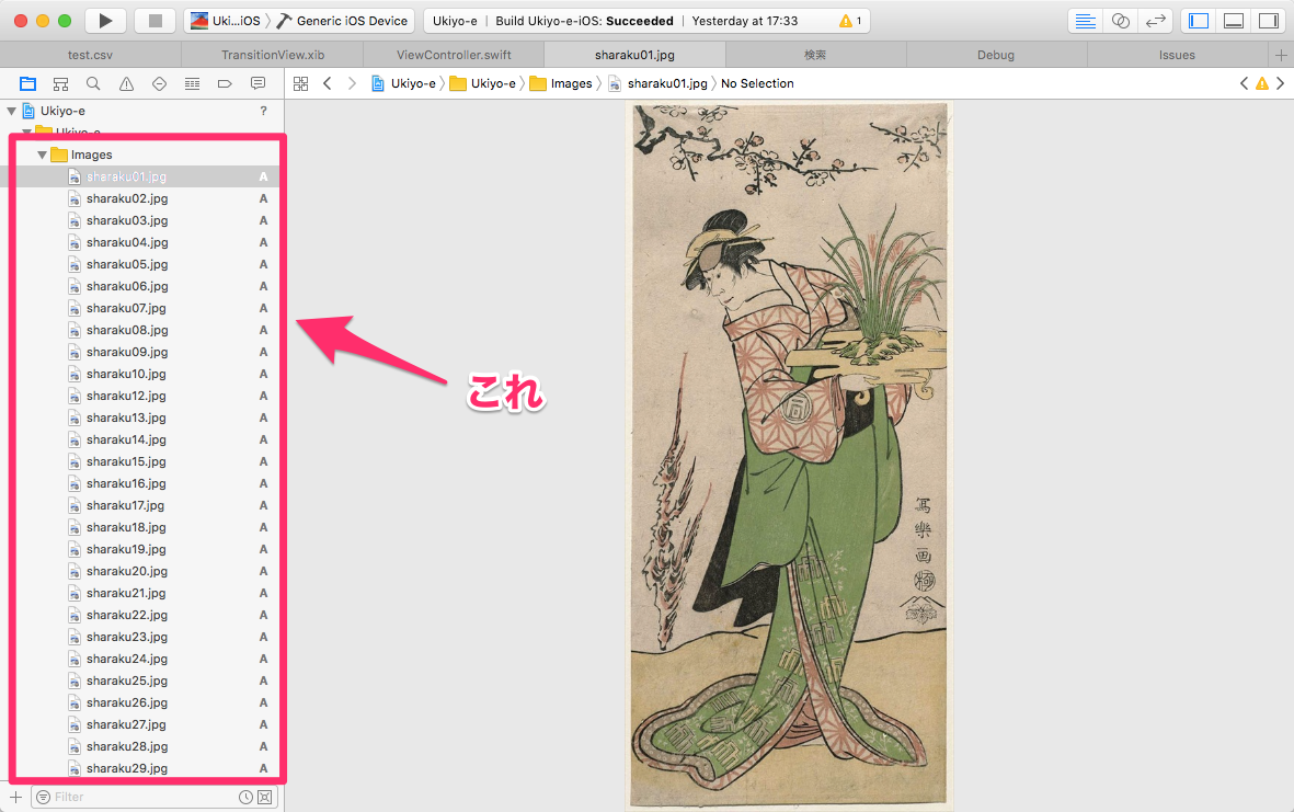 [Swift3.0]iOS・tvOSアプリで画像を扱うときは、UIImageのキャッシュに要注意 #swift3 - Qiita