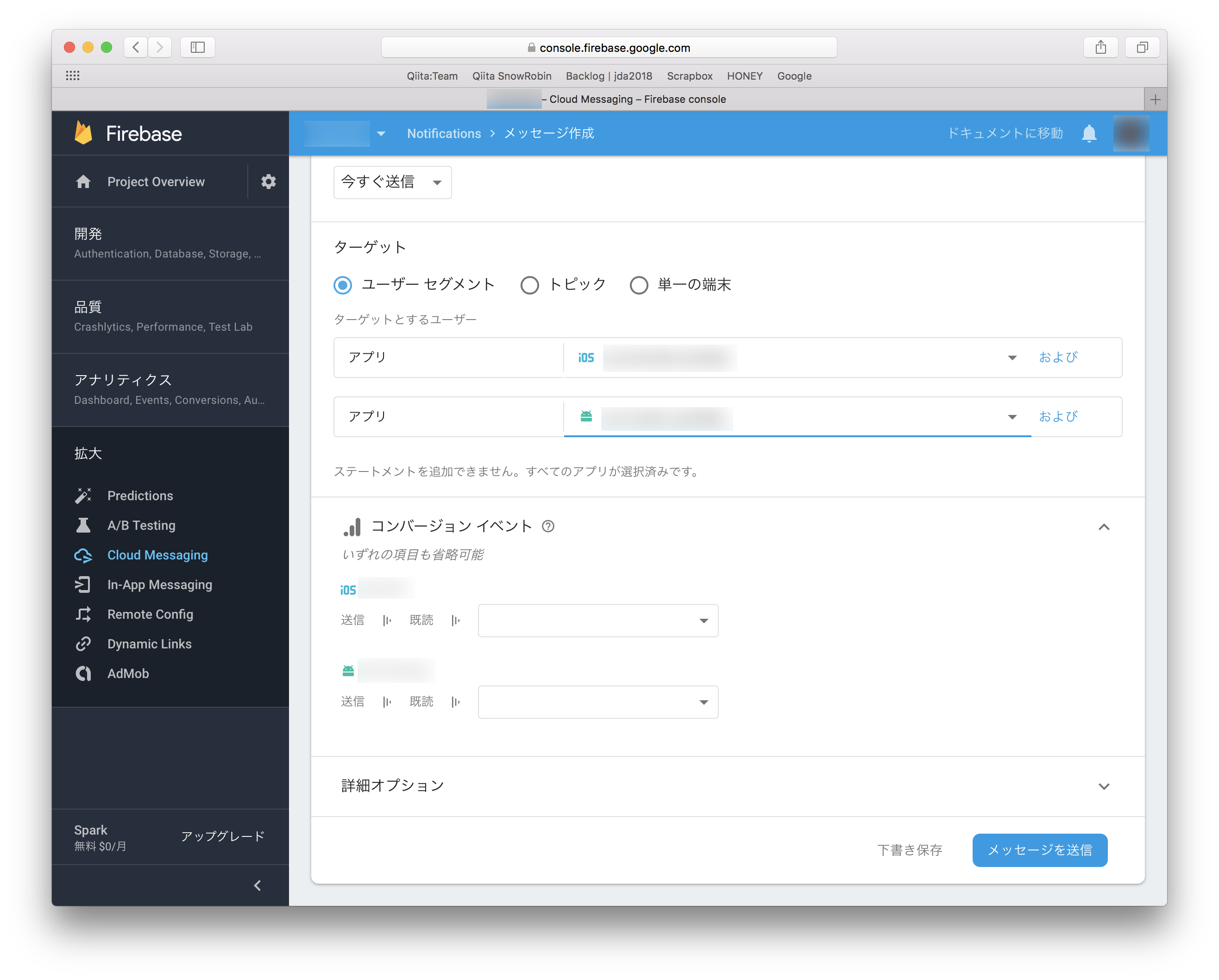 Firebaseの管理画面からプッシュ通知を送る方法 #Xcode - Qiita