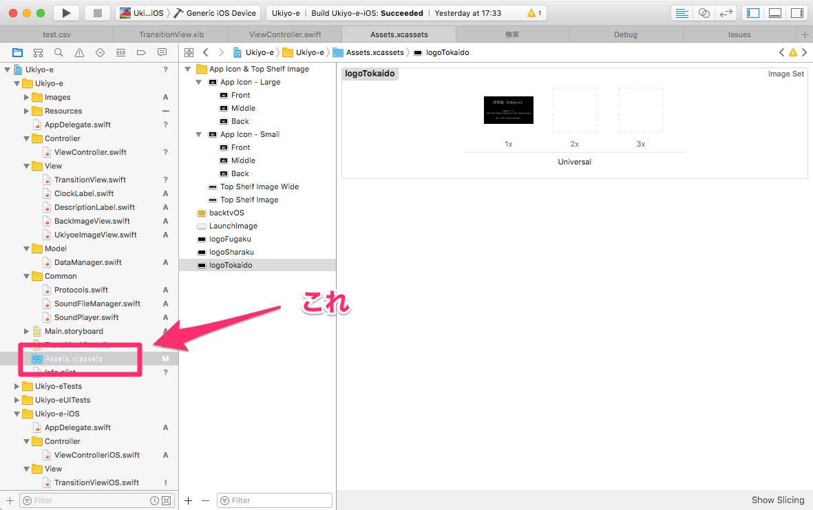 [Swift3.0]iOS・tvOSアプリで画像を扱うときは、UIImageのキャッシュに要注意 #swift3 - Qiita