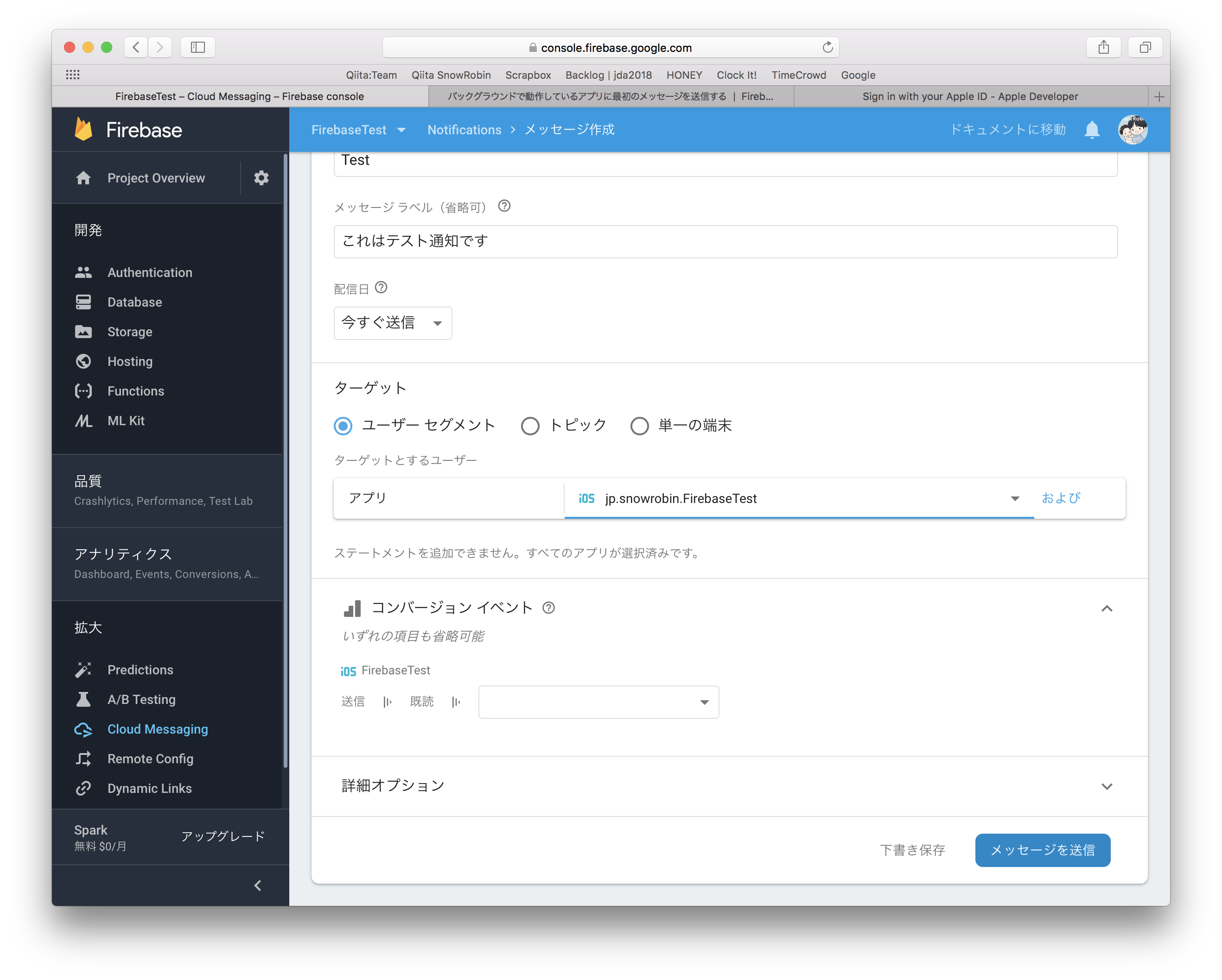 Firebase Cloud Messagingをつかってiosアプリにプッシュ通知を送ろう（後編） Swift Qiita 