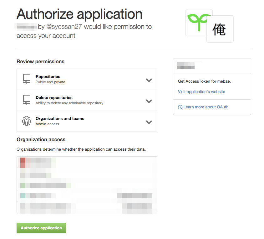 GithubAPIについて色々とまとめてみた #GitHub - Qiita