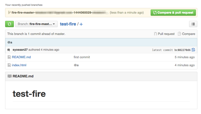 地震や火事など緊急時に使うgit-fireのススメ #Git - Qiita