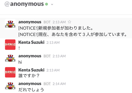 【Slack】hubotを使って匿名チャット部屋を作る【裏掲示板】 #Hubot - Qiita