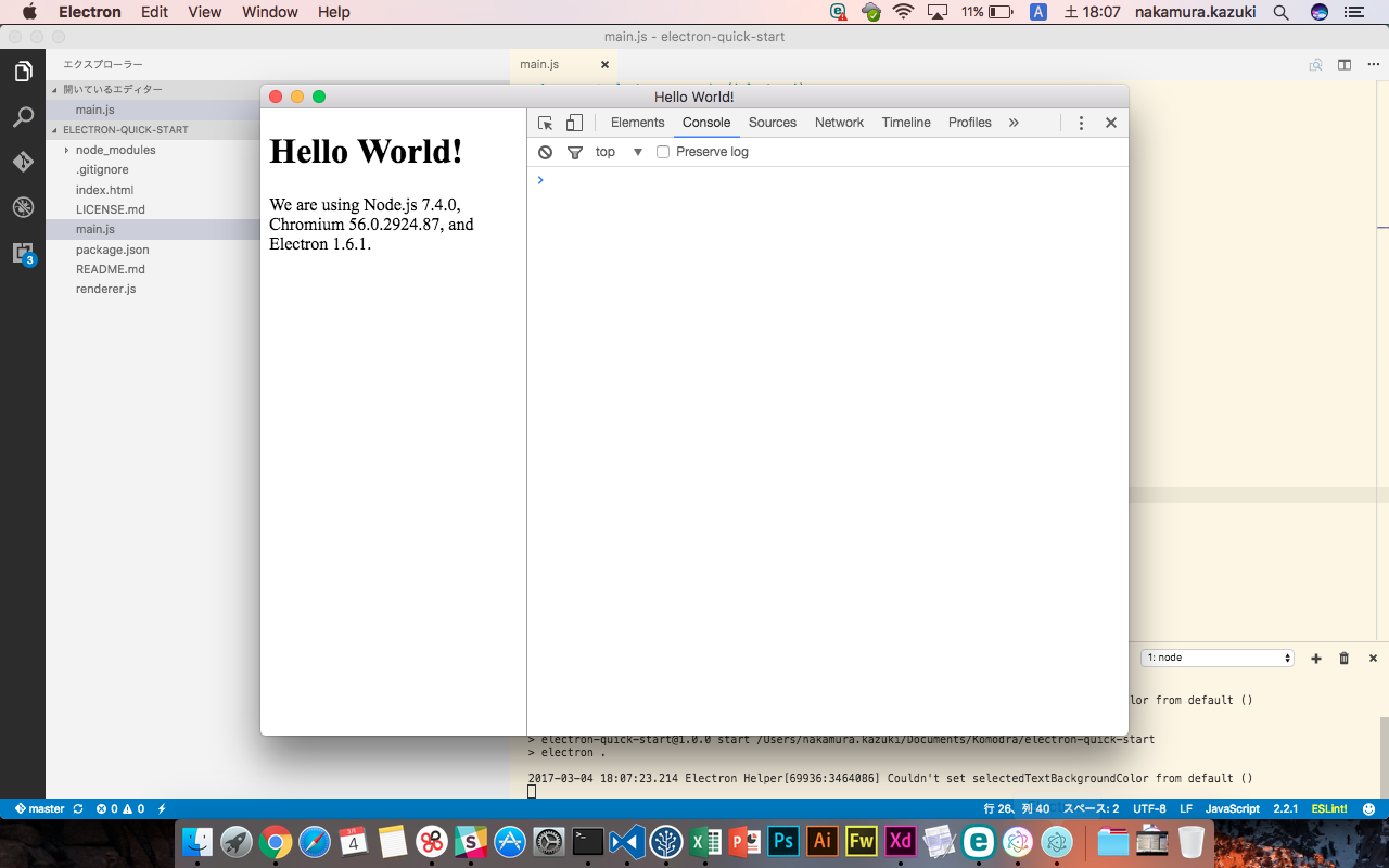 Electron入門 その1 Quick Start #Electron - Qiita