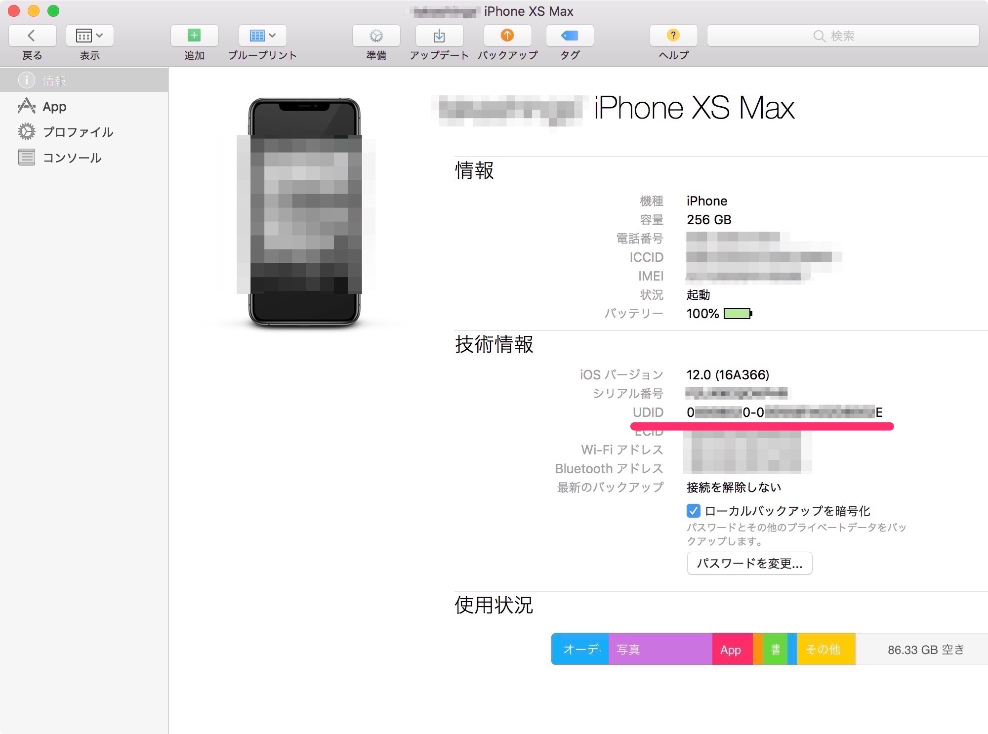 iPhone XSシリーズからのUDID・識別子の確認方法 #Xcode - Qiita