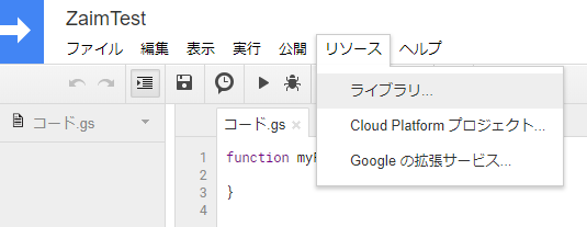 GASからZaim APIを利用する #GoogleAppsScript - Qiita