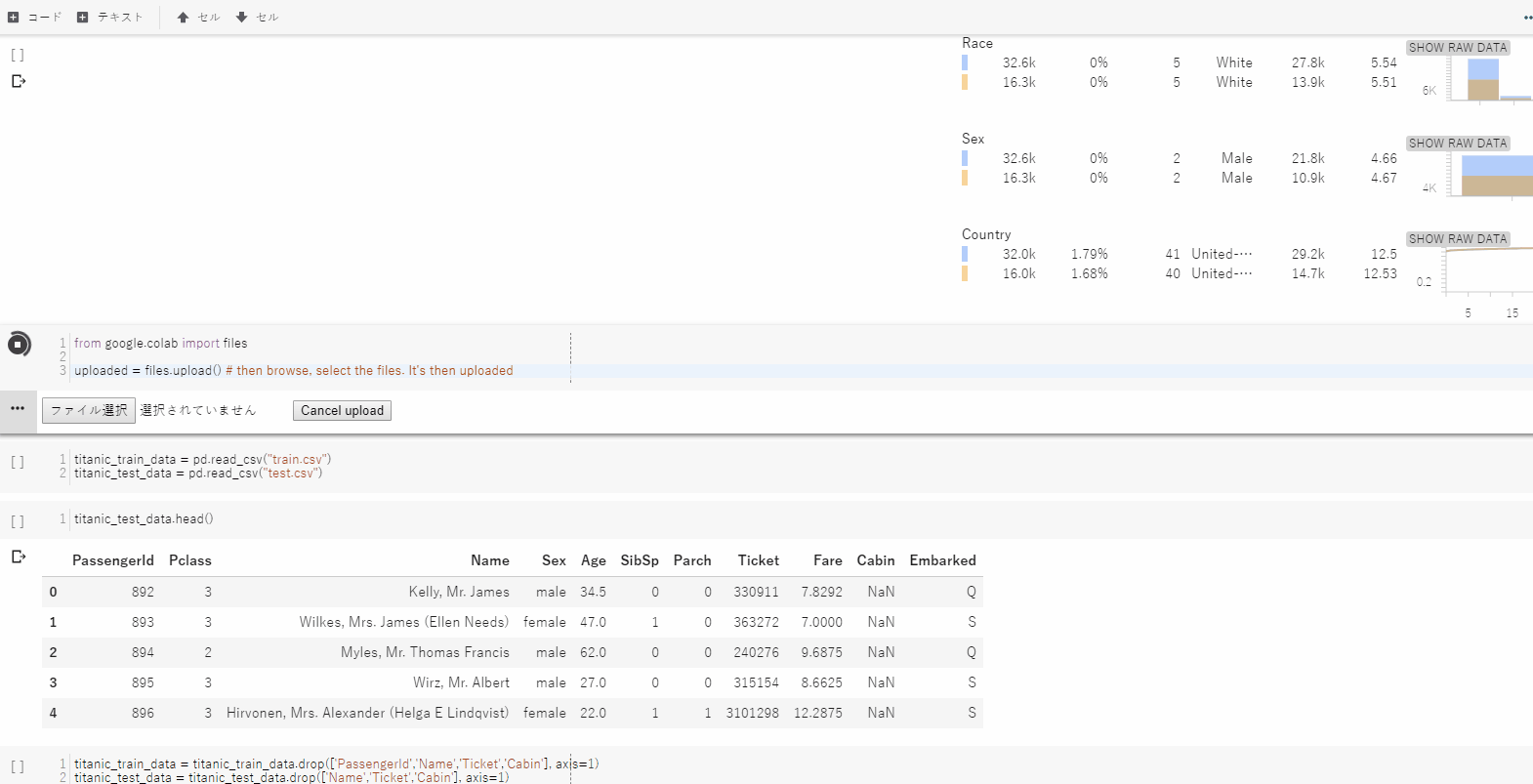 Google製可視化OSSのFacetsをGoogleColaboratoryで使ってみる #Python - Qiita