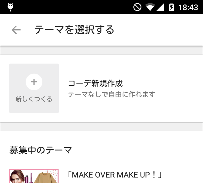 CardViewでEdge-to-edgeなカードを作るときに気をつけるポイント #Android - Qiita