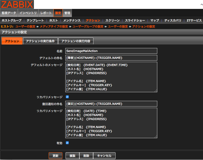 Zabbixのアラートメールにグラフ画像を添付する #zabbix - Qiita