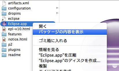 [Mac] [OS X] [Eclipse] Heapサイズの変更方法 #MacOSX - Qiita