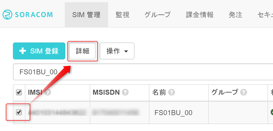 Raspberry Pi でSORACOM 接続＋MQTTをしてみよう 後編 [Step 6 ～ Step 8] #IoT - Qiita