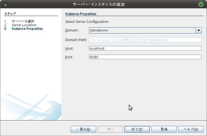 WildFlyのインストールとNetbeansとの連携 #JavaEE - Qiita