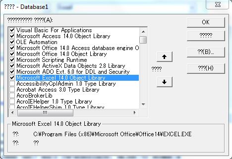 【Access】GUIDを使用してVBAから参照設定を行う #access - Qiita