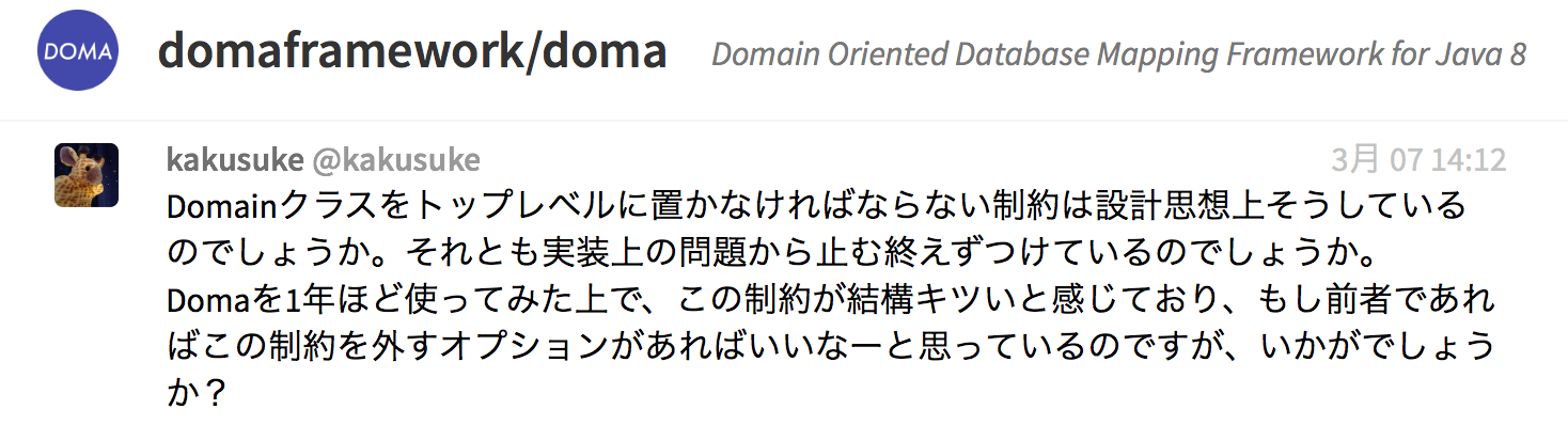 Domaの開発で大切にしている10のこと #Java - Qiita
