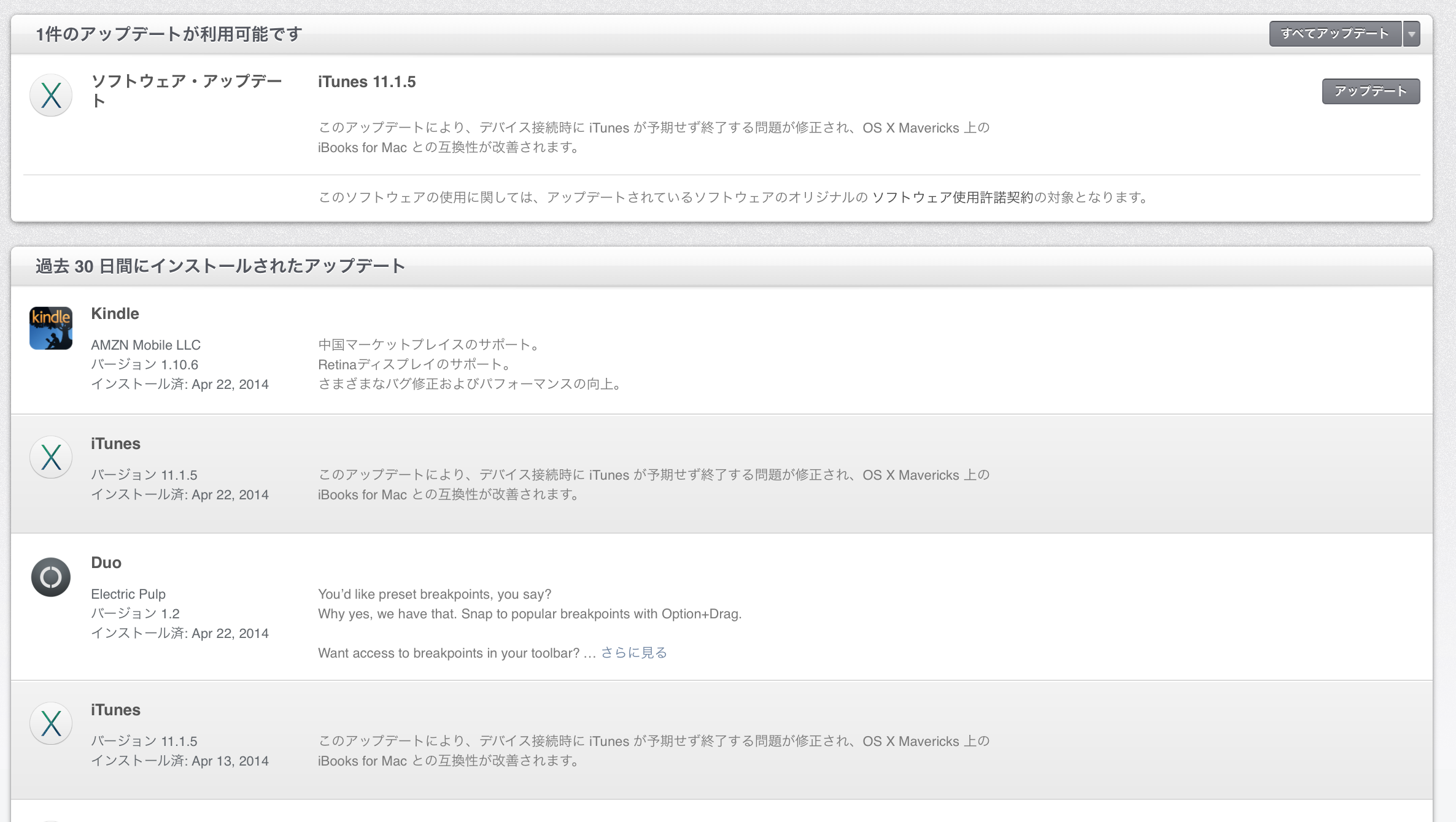 itunes-11-1-5-software-update-does-not-disappear-9to5tutorial