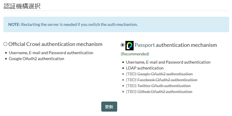 最強のWiki「GROWI(旧crowi-plus)」で LDAP 認証を設定する #Docker - Qiita