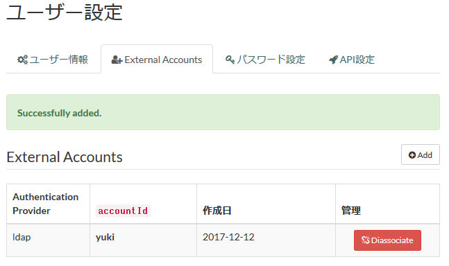 最強のWiki「GROWI(旧crowi-plus)」で LDAP 認証を設定する #Docker - Qiita