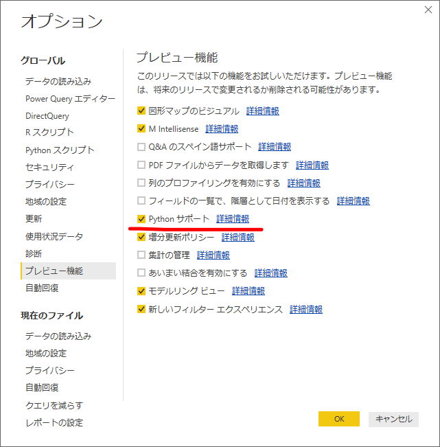 PowerBIのPythonスクリプト機能でデータ読み込み #Python - Qiita