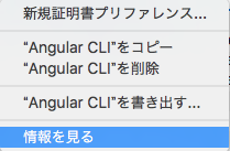 Angular-cli環境をssl化したい（MacOS #SSL証明書 - Qiita