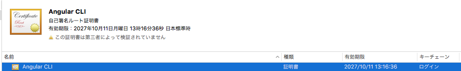 Angular-cli環境をssl化したい（MacOS #SSL証明書 - Qiita