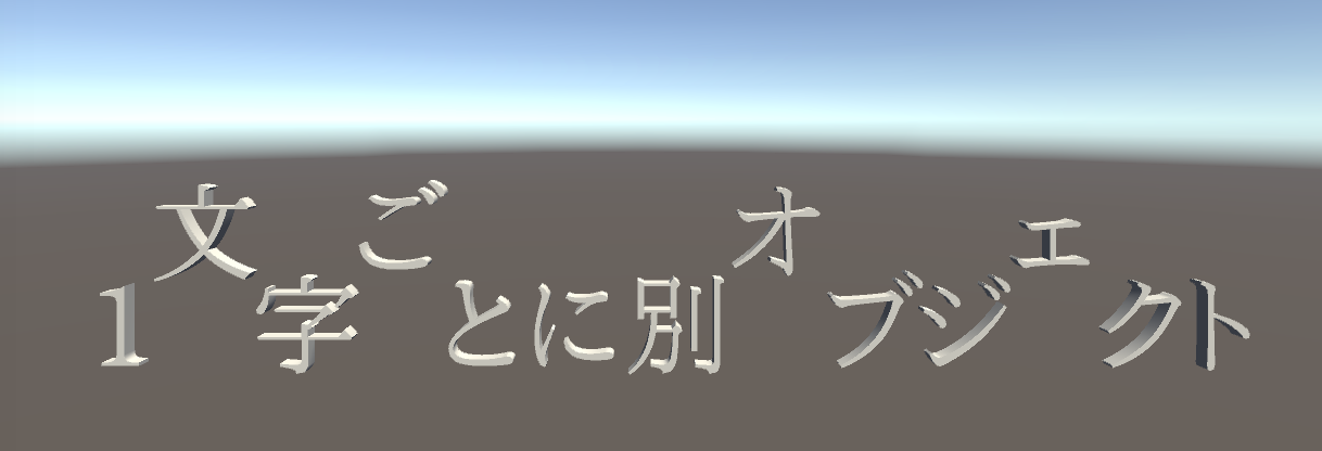 Unityで文字の3Dモデルを作る（FlyingText3Dアセット編） #Asset - Qiita