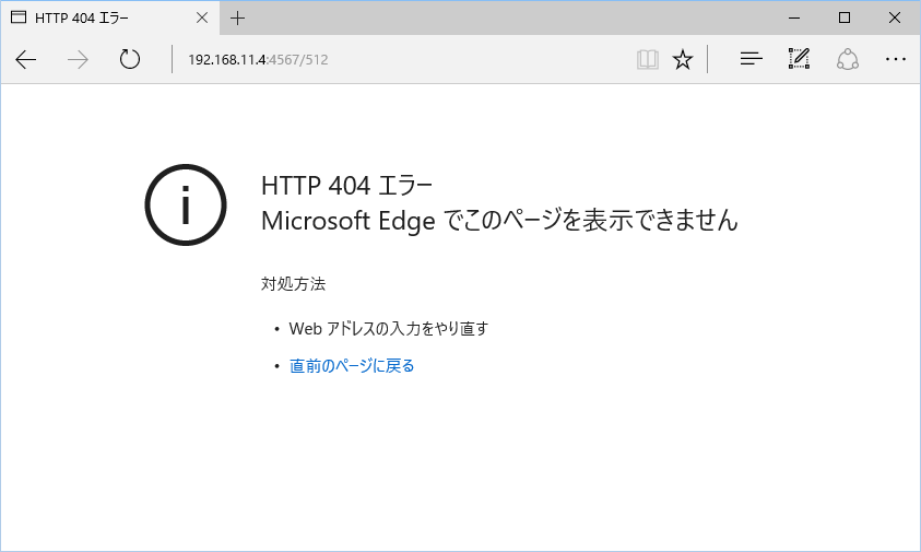 [Microsoft Edge]カスタムしたエラーページが表示されない #Edge - Qiita