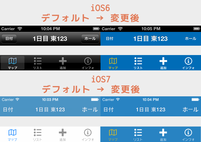 Ios6とios7のナビゲーションバーとタブバーを同じフラットなデザインにする Objective C Qiita 3336