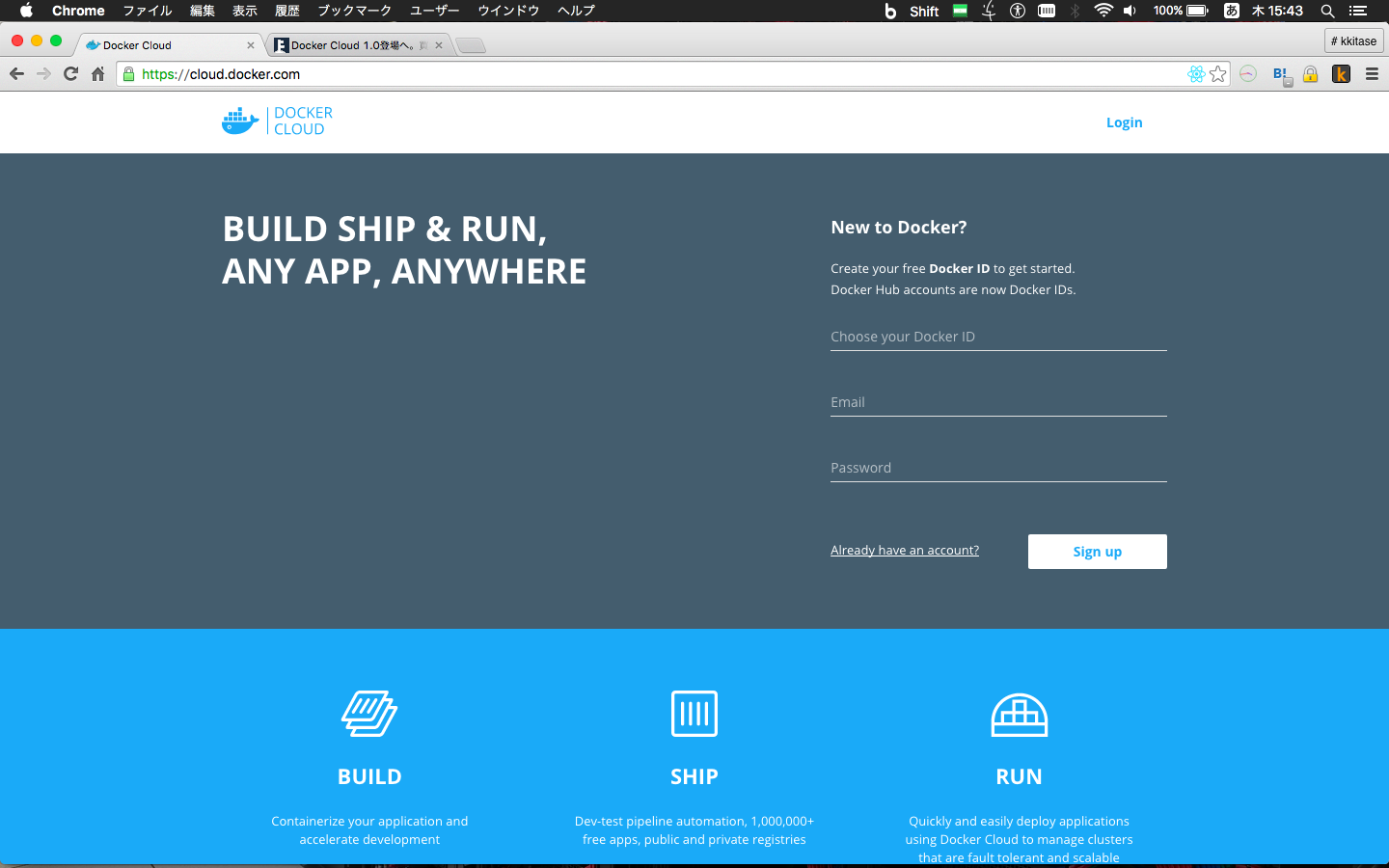 Tutum改めDocker Cloudを試しみた #SoftLayer - Qiita