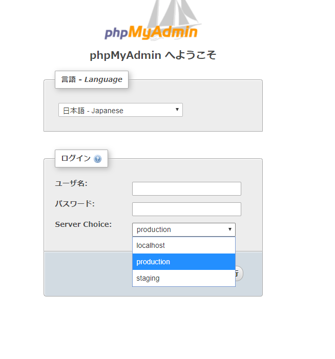 phpMyAdminにサーバーを追加する phpMyAdmin 4.4.15.10 #centos7 - Qiita