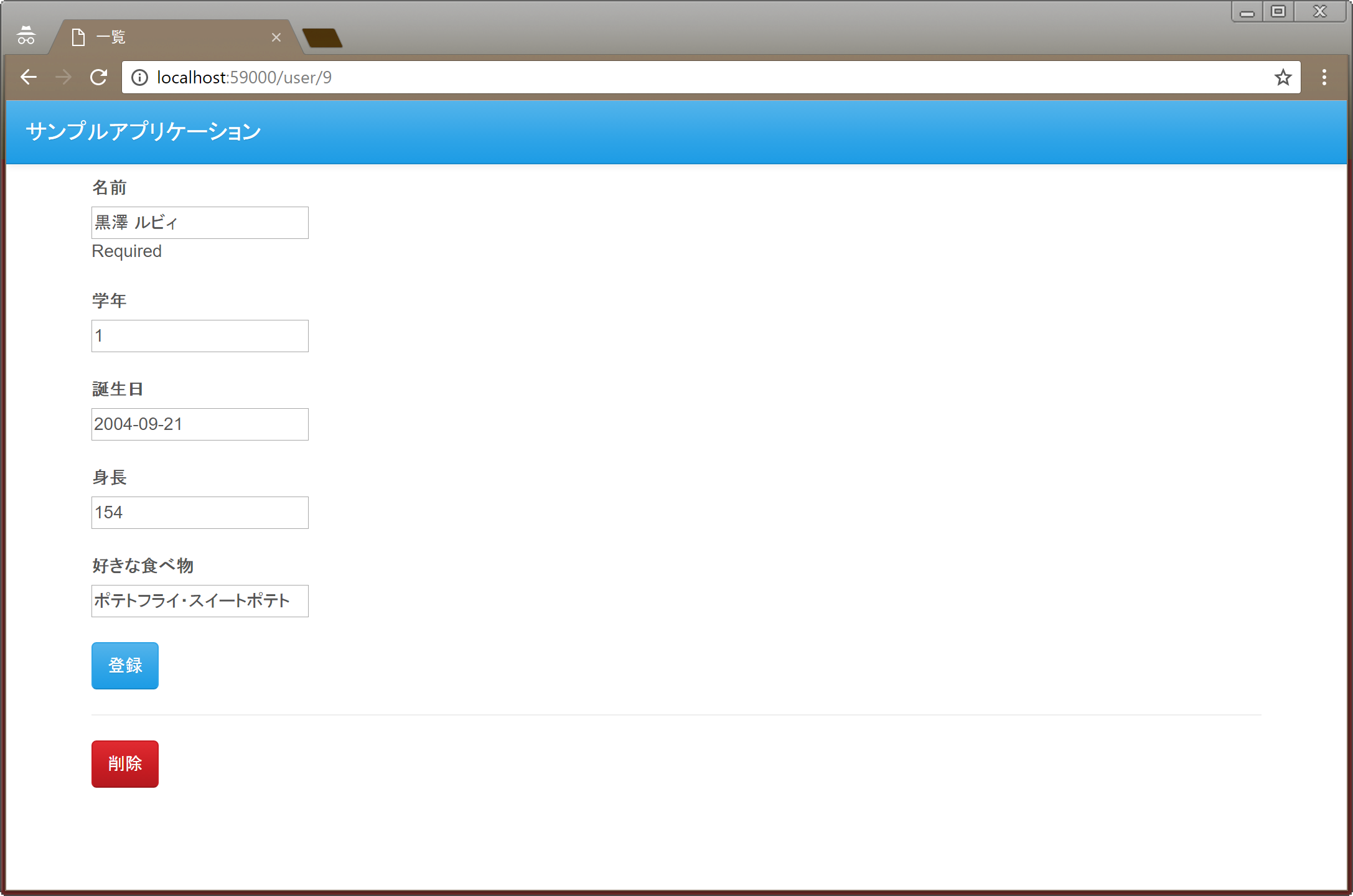 Play Framework 2.5 (Java)で一覧検索・登録のサンプルアプリケーション #PlayFramework - Qiita