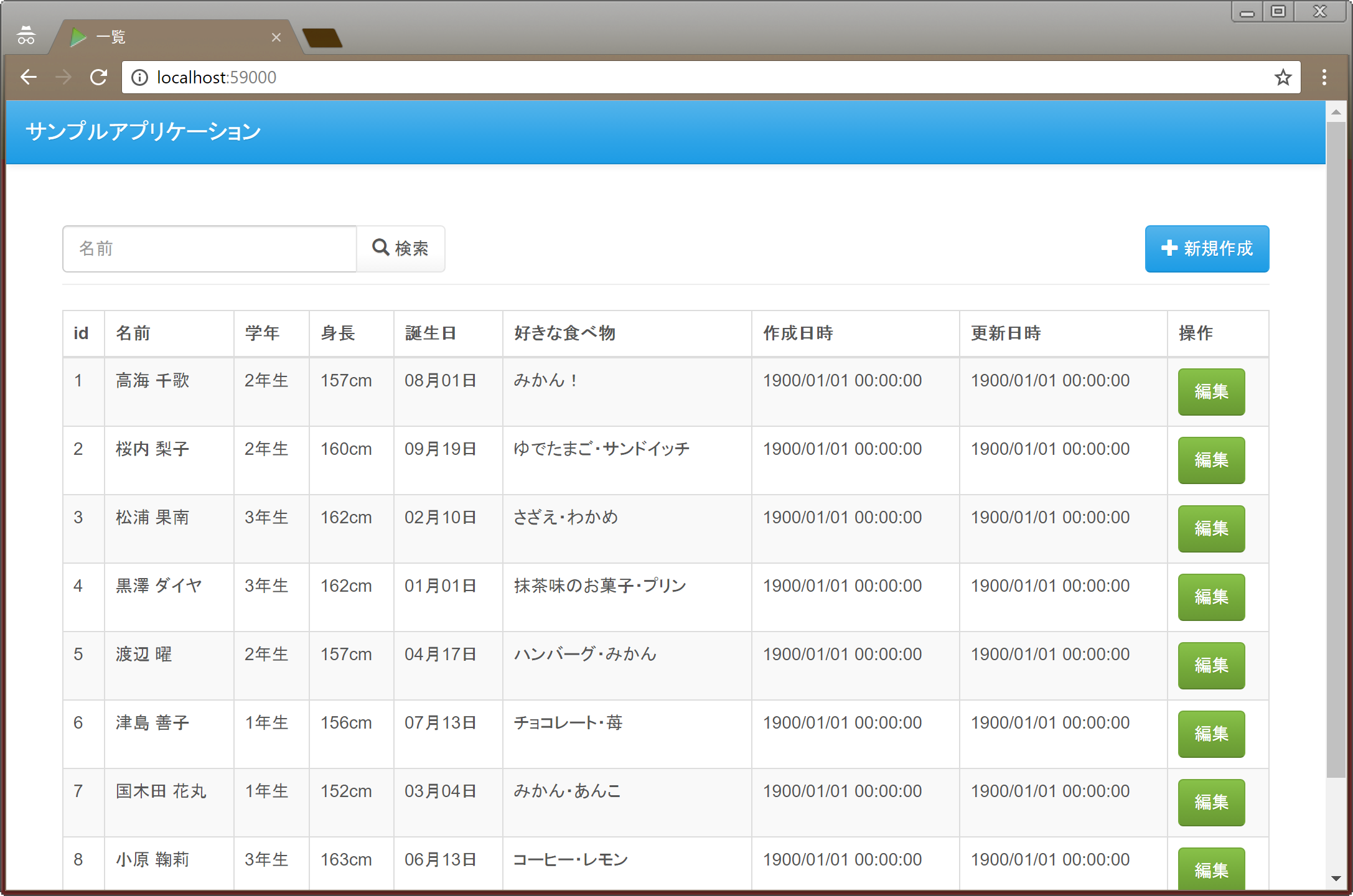 Play Framework 2.5 (Java)で一覧検索・登録のサンプルアプリケーション #PlayFramework - Qiita