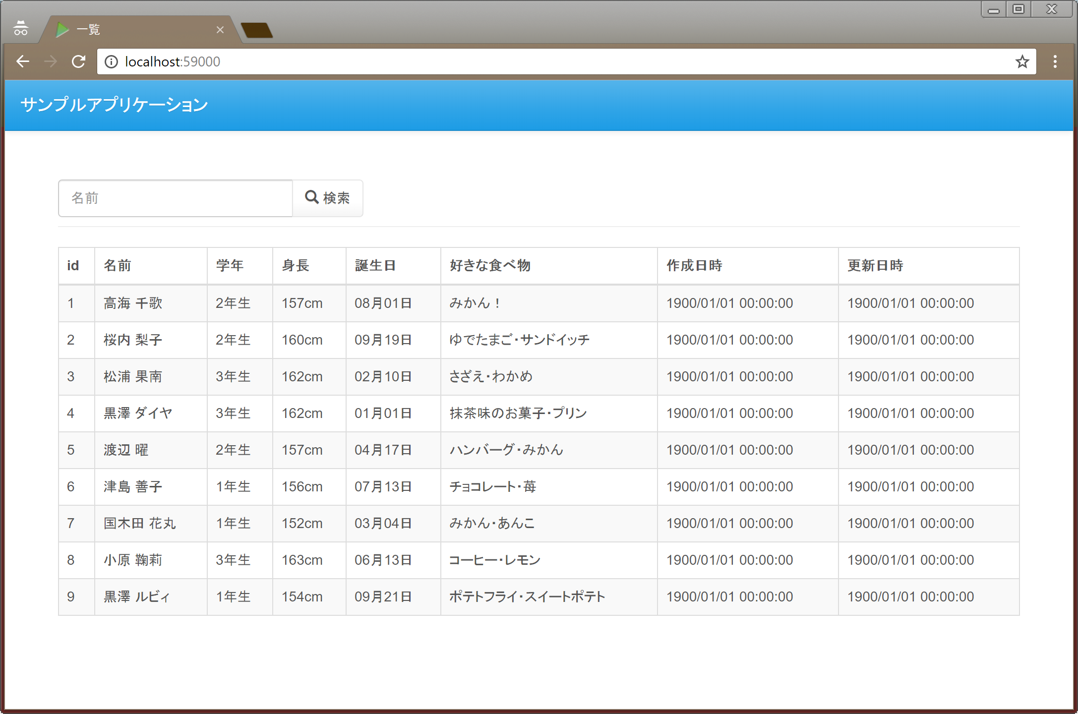 Play Framework 2.5 (Java)で一覧検索・登録のサンプルアプリケーション #PlayFramework - Qiita