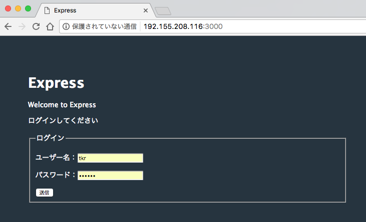 Node.js + express で express-session でセッション管理する方法 #Express - Qiita