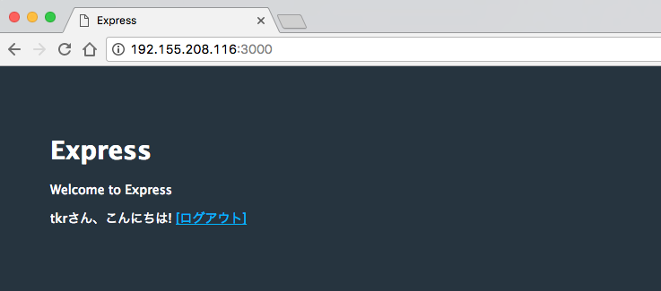 Node.js + express で express-session でセッション管理する方法 #Express - Qiita