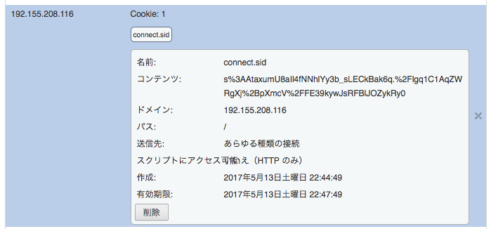 Node.js + express で express-session でセッション管理する方法 #Express - Qiita