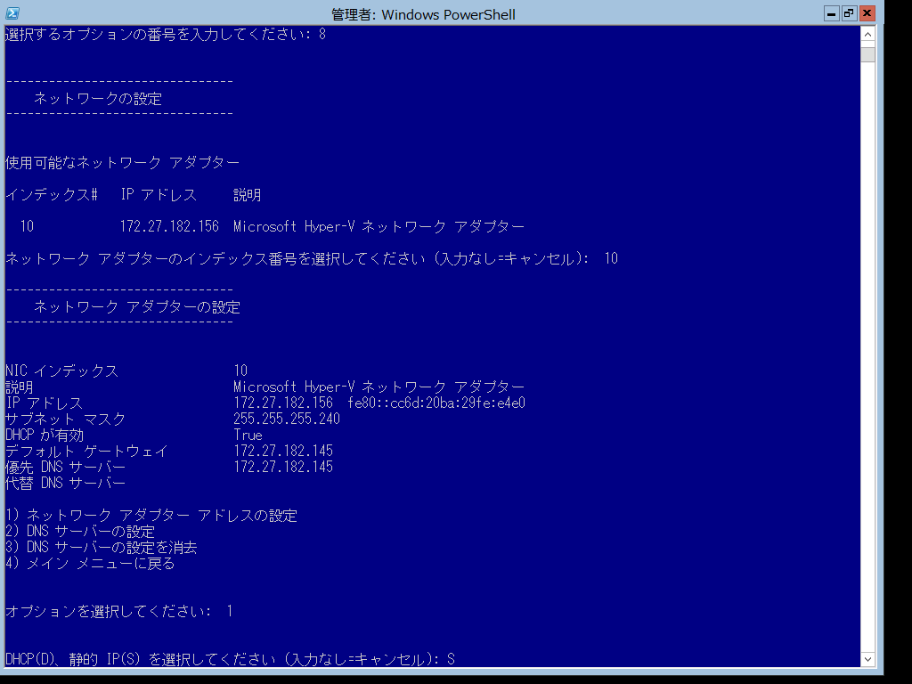 WindowsにCUIを求めるのは間違っているだろうか？(導入編) #WindowsServer - Qiita