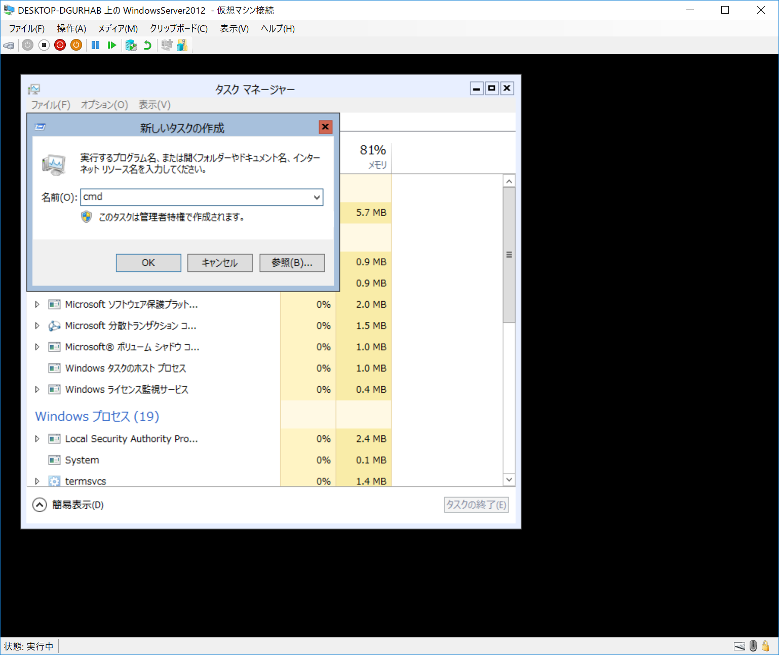WindowsにCUIを求めるのは間違っているだろうか？(導入編) #WindowsServer - Qiita