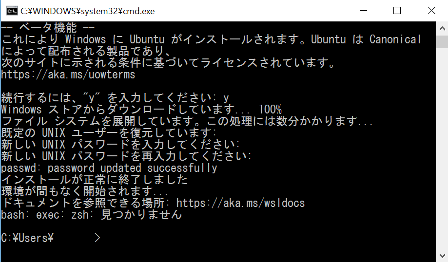Win10でbashを使う~x11転送まで~ Bash Qiita