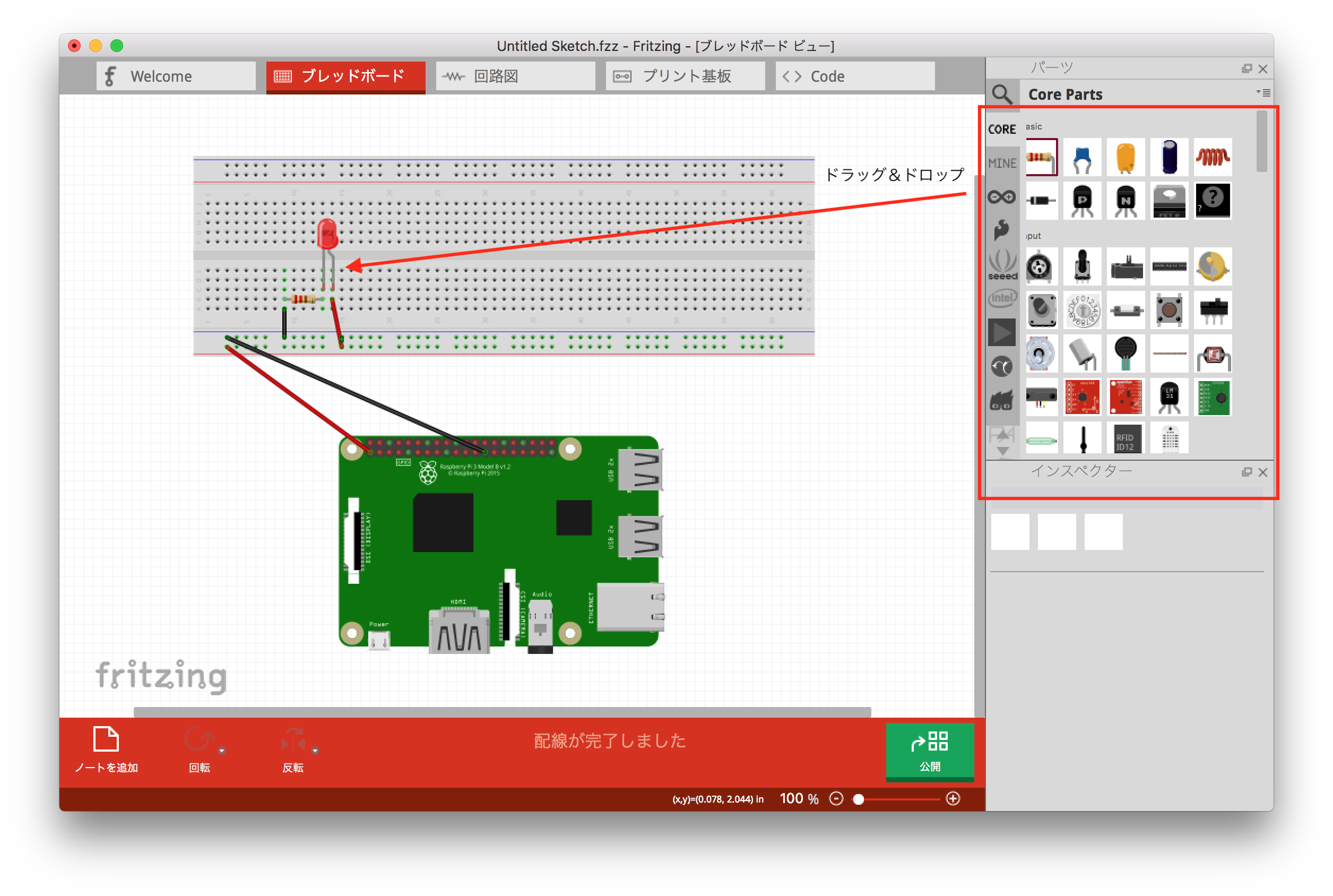 Arduino、Raspberry Piの回路図を作成する #RaspberryPi - Qiita