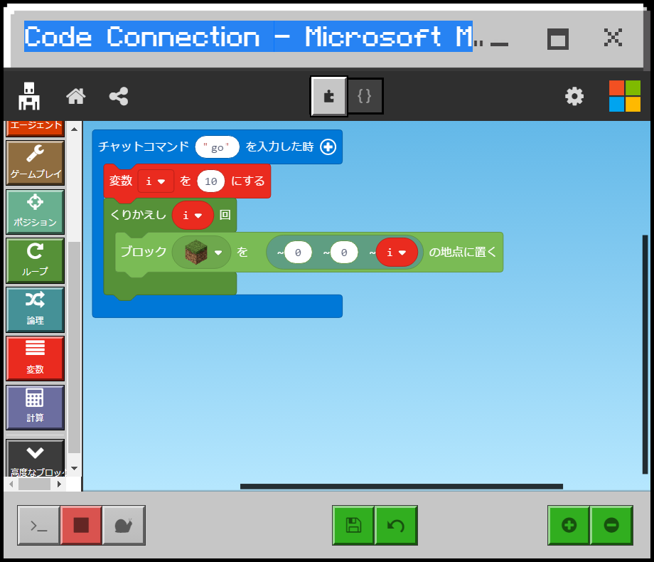Microsoft MakeCode for Minecraftに入門してみた #JavaScript - Qiita