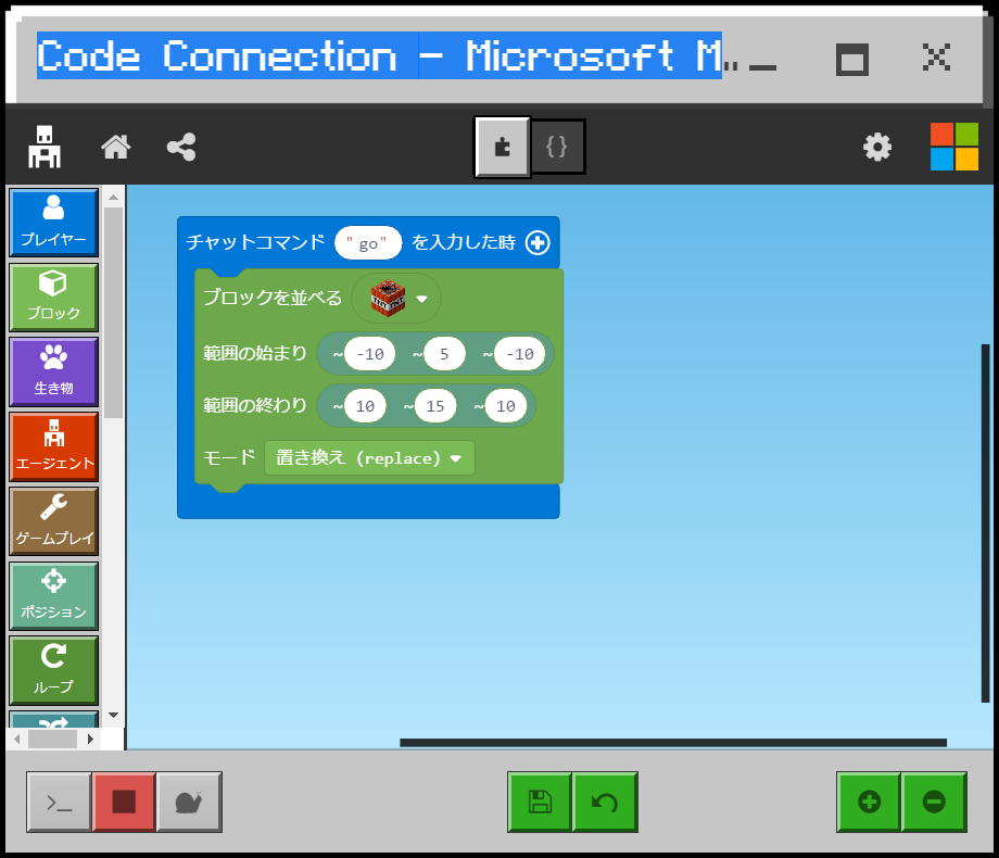 Microsoft MakeCode for Minecraftに入門してみた #JavaScript - Qiita