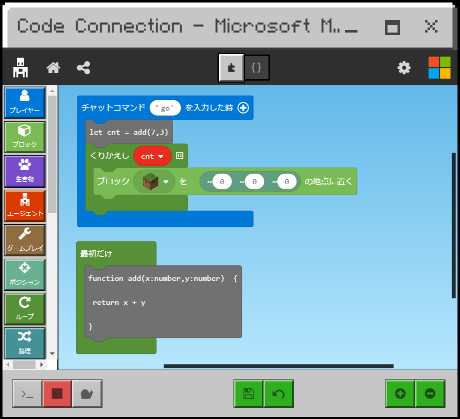 Microsoft MakeCode for Minecraftに入門してみた #JavaScript - Qiita