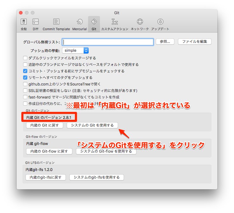 git-secretsをSourceTree (Macintosh)で使えるようにする手順 #AWS - Qiita