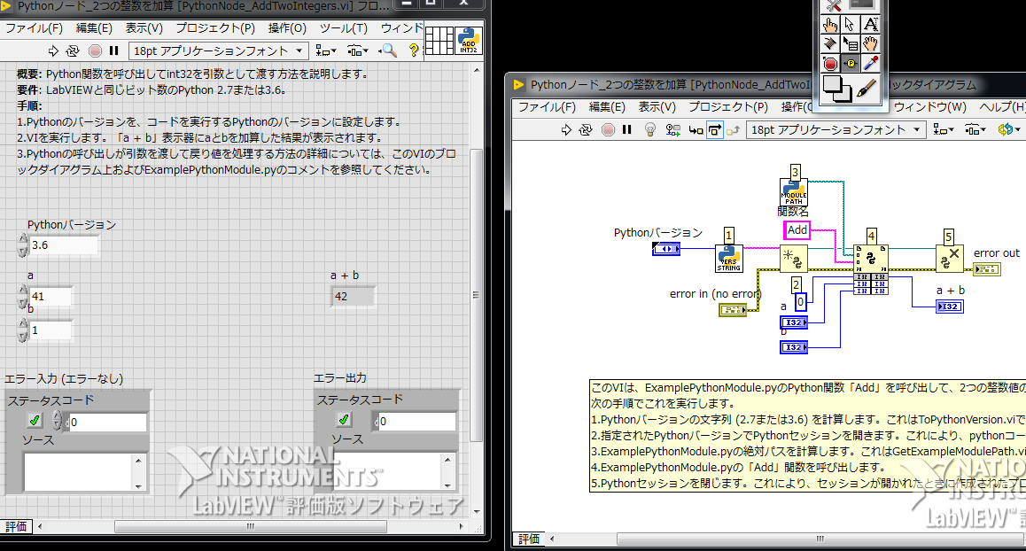 LabVIEW 2018 PythonNodeを試す #Python - Qiita