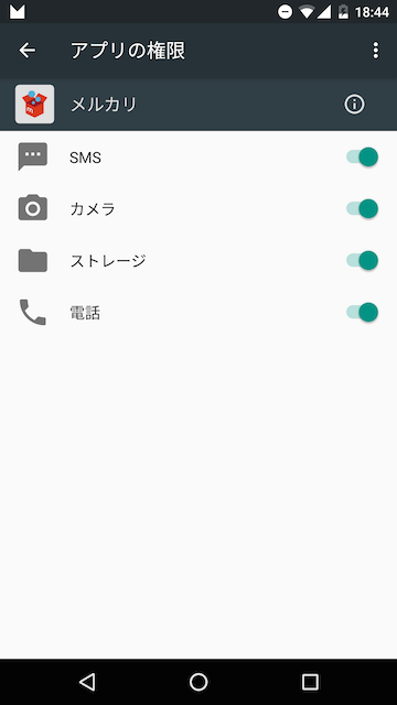 【Android M】アプリ内からPermission設定画面に遷移する(失敗編) #Android - Qiita