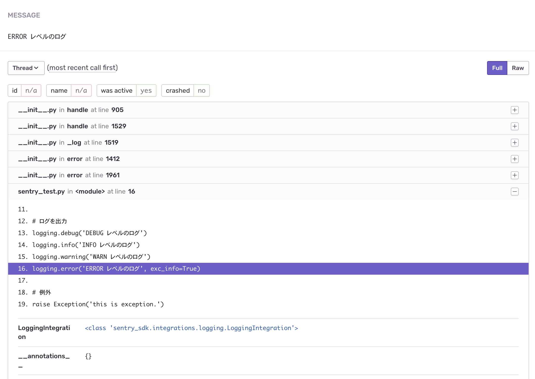 エラー監視には Sentry が超便利！ #Python - Qiita